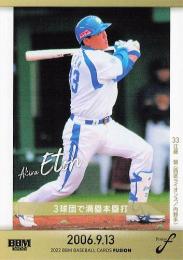 ミントモール / MINT BASE店 / 2022 BBM FUSION #32 江藤智(西武) 記録の殿堂 レギュラーカード