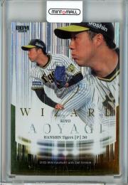 ミントモール / MINT 池袋店 / 2022 BBM 2ndバージョン 阪神 青柳晃洋 WIZARD 金箔版 097/200