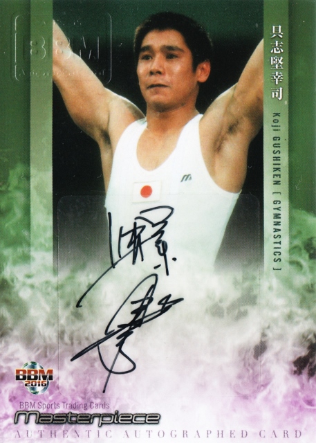 ミントモール / MINT 札幌店 / 2016 BBM マスターピース 具志堅幸司 直筆サインカード 30枚限定 /8