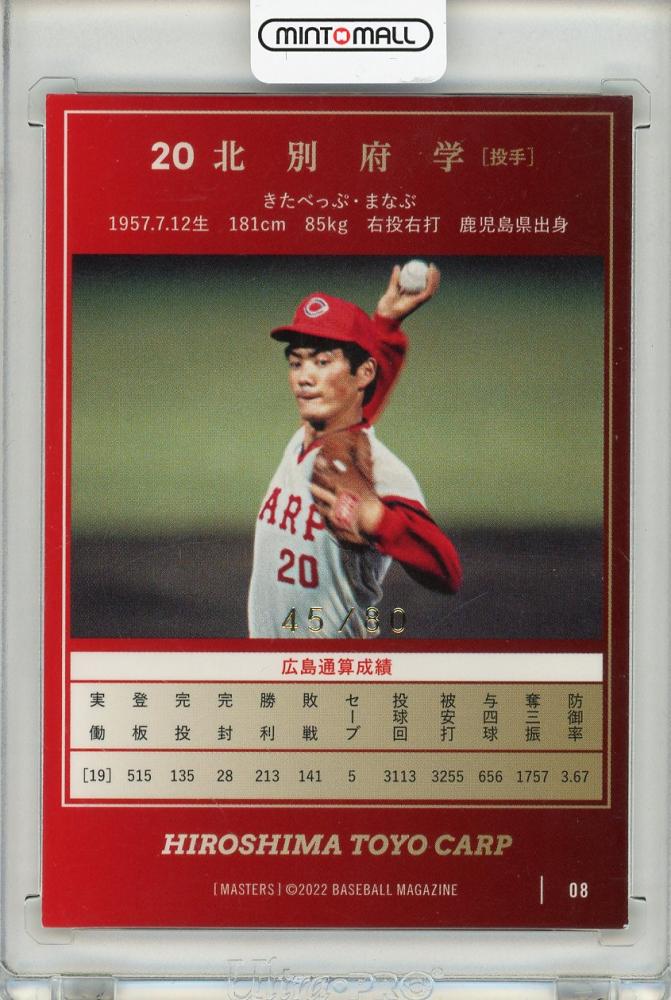ミントモール / MINT 渋谷店 / 2022 BBM BASEBALL CARD PREMIUM MASTERS HIROSHIMA TOYO CARP 北別府学 45/80
