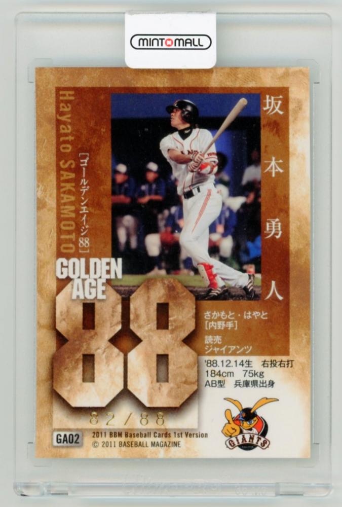 ミントモール / MINT LAB TOKYO店 / 2011 BBM 1st Version 読売ジャイアンツ 坂本勇人 GOLDEN AGE 82/88