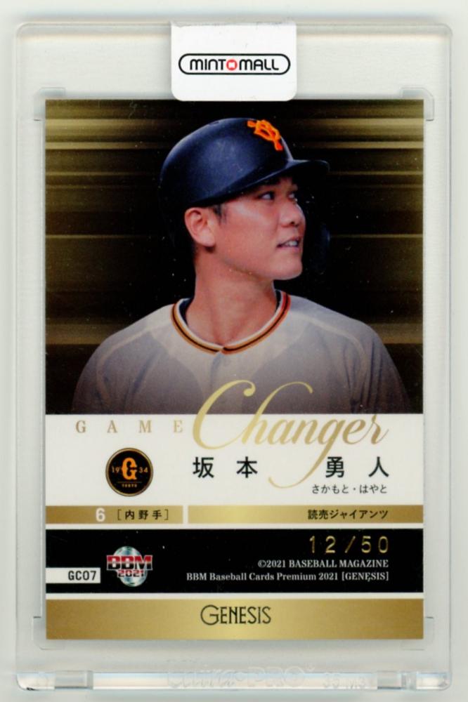 ミントモール / MINT LAB TOKYO店 / 2021 BBM GENESIS 読売ジャイアンツ 坂本勇人 GAME CHANGER 3Dカード 12/50