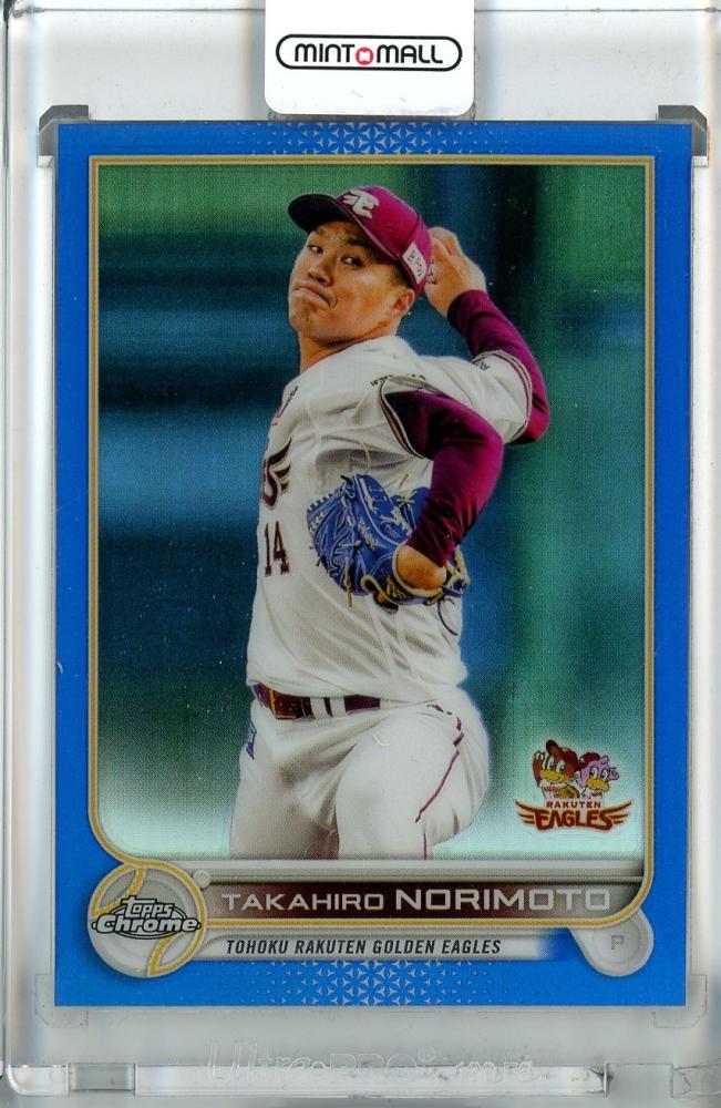 ミントモール / MINT 池袋店 / 2022 Topps NPB Chrome 東北楽天 則本昂大 Base, Blue Parallel 017/150