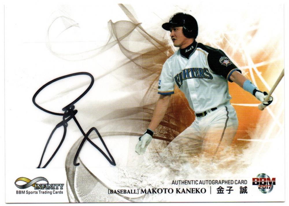 ミントモール / MINT 横浜店 / 2017 BBM INFINITY / 金子誠(北海道日本ハムファイターズ) 直筆サインカード 【52/59】