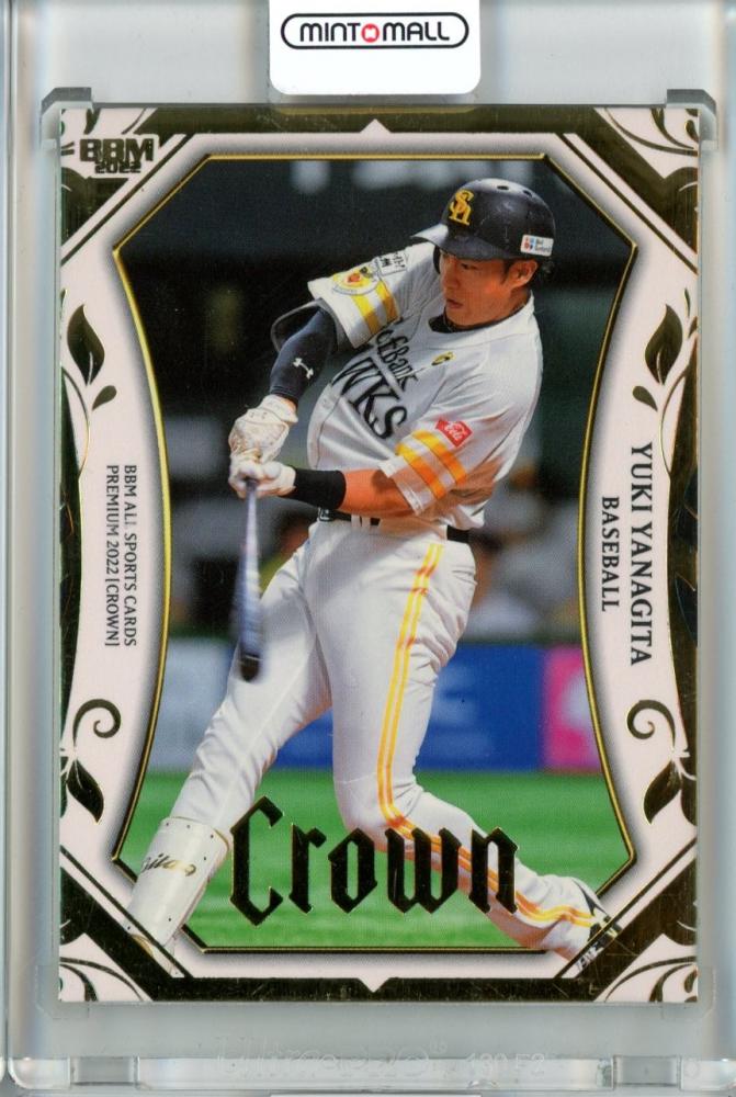 ミントモール / MINT 池袋店 / 2022 BBM CROWN 福岡ソフトバンク 柳田悠岐 レギュラー 金箔版 031/110