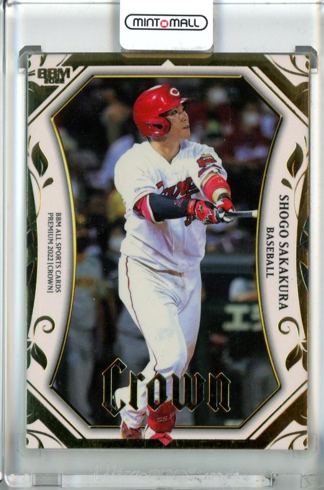 ミントモール / MINT 池袋店 / 2022 BBM CROWN 広島 坂倉将吾 レギュラー 金箔版(1stナンバー!) 001/110