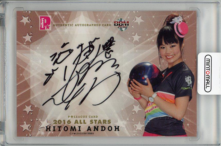 ミントモール / MINT 梅田店 / 2016 BBM P★LEAGUE 安藤瞳 直筆サインカード 52/90