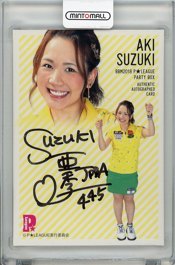 ミントモール / MINT 梅田店 / 2018 BBM P★LEAGUE 鈴木亜季 直筆サインカード 33/60