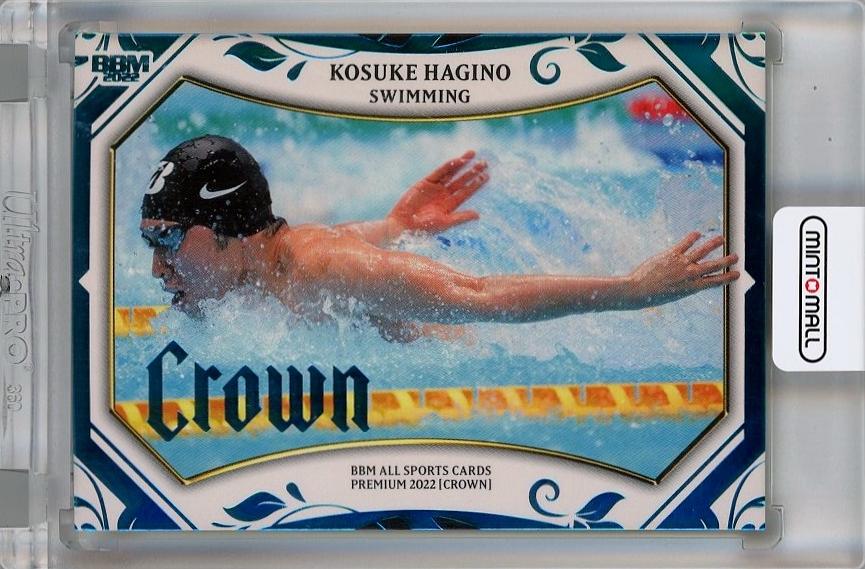 ミントモール / MINT 千葉店 / BBM CROWN 2022 萩野公介 スカイブルー箔版 ※初期傷あり 19/30