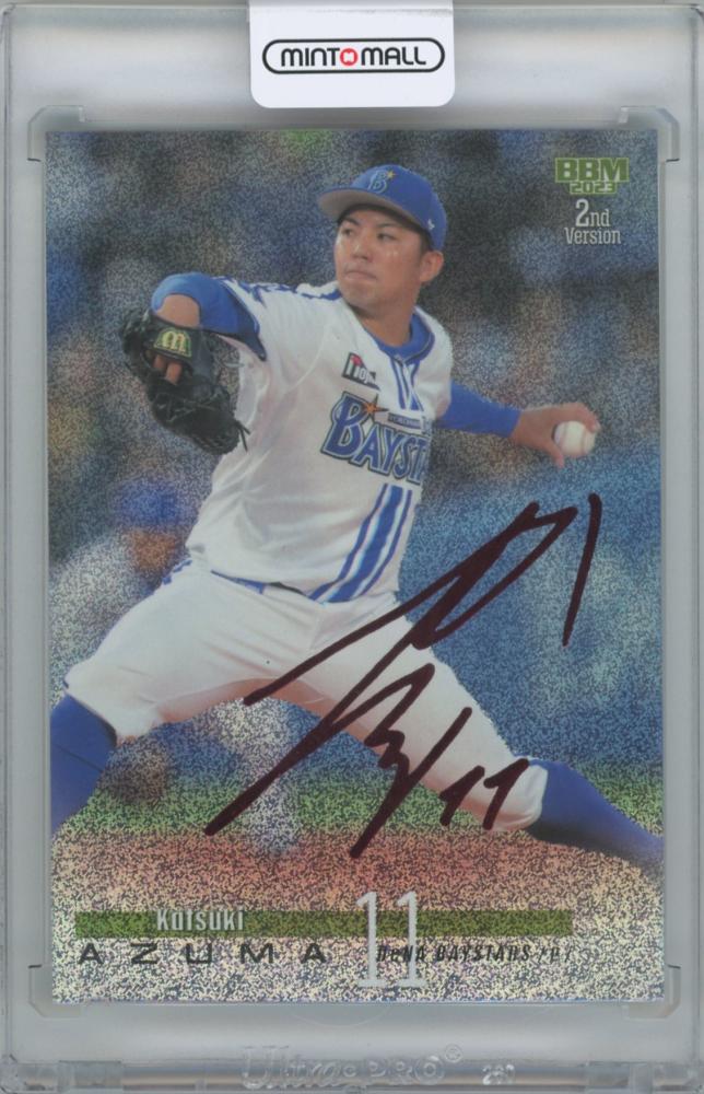 ミントモール / MINT 横浜店 / 2023 BBM 2nd Version / 東克樹(横浜DeNAベイスターズ) 赤箔サインパラレルカード 【14/25】