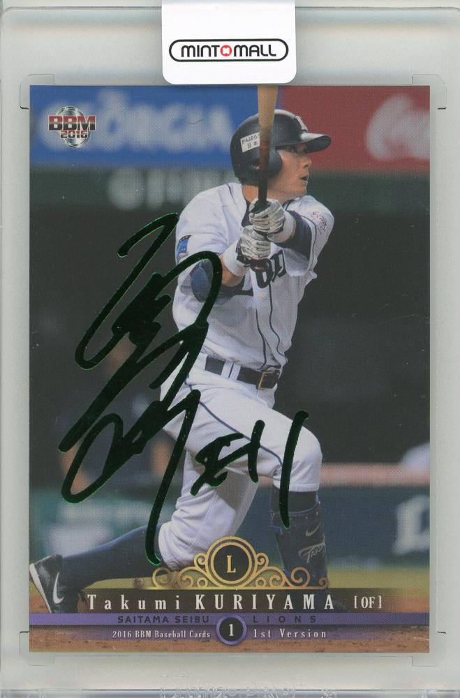 ミントモール / MINT 新宿店 / 2016 BBM 1st Version 埼玉西武ライオンズ 緑箔サインカード (ラストナンバー) / 栗山巧 【10/10】