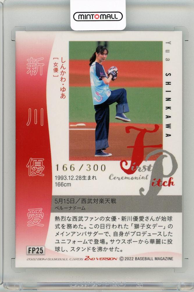 ミントモール / MINT 新宿店 / 2022 BBM 2nd Version 始球式カード LCホロ版 / 新川優愛 【166/300】