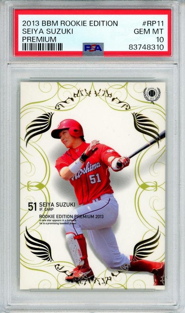 ミントモール / MINT 立川店 / 【PSA10】 2013 BBM ルーキーエディション プレミアム 広島 鈴木誠也 レギュラーカード