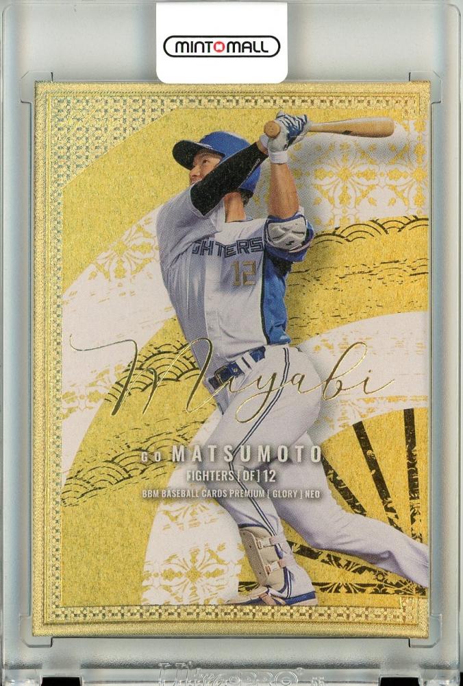 ミントモール / MINT 立川店 / 2022 BBM GLORY NEO 北海道日本ハムファイターズ 松本剛 Miyabi 29/50