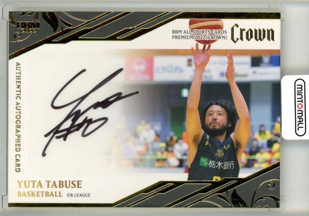 ミントモール / MINT 池袋店 / 2022 BBM All Sport Cards Premium CROWN 田臥勇太 直筆サインカード 30/39