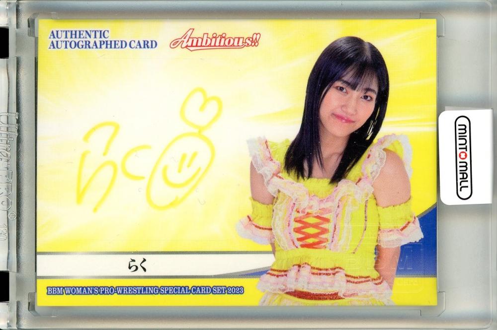 ミントモール / MINT 立川店 / 2023 BBM 女子プロレス AMBITIOUS!! らく 直筆サインカード 046/100