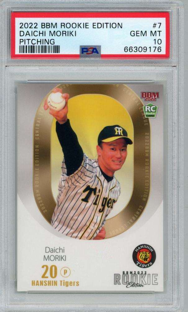 ミントモール / MINT 池袋店 / 2022 BBM Rookie Edition 阪神 森木大智 レギュラーバリエーション PSA 10