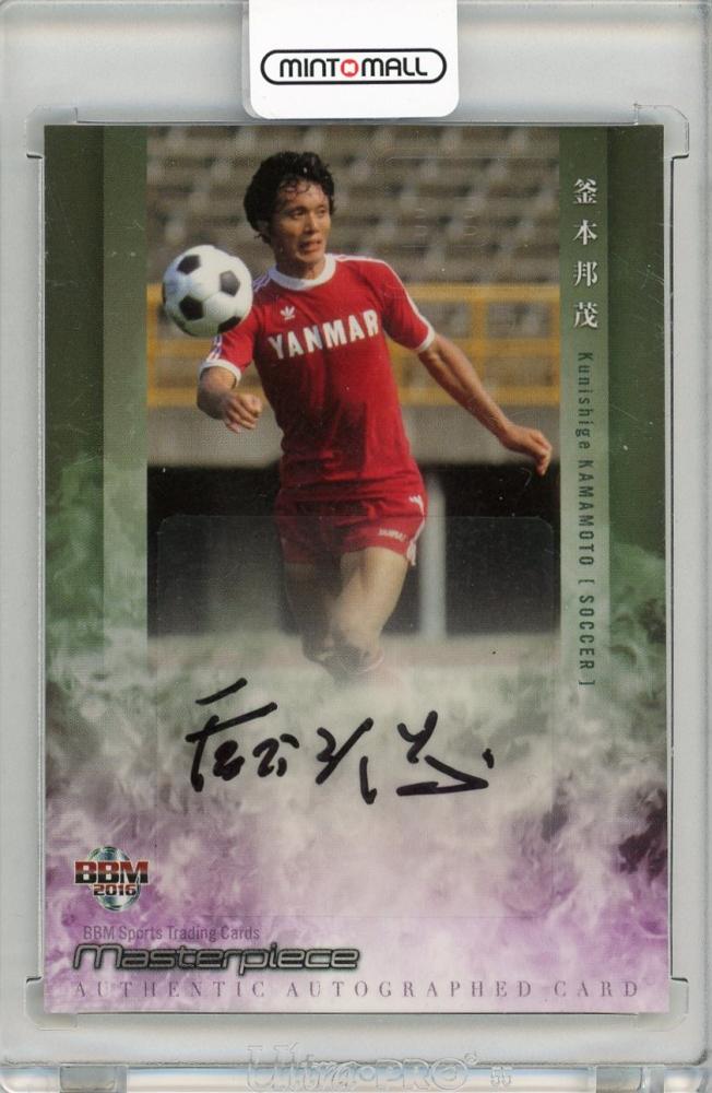 ミントモール / MINT 新宿店 / 2016 BBM BBM MASTERPIECE マスターピース 直筆サインカード 釜本邦茂 【53/60】