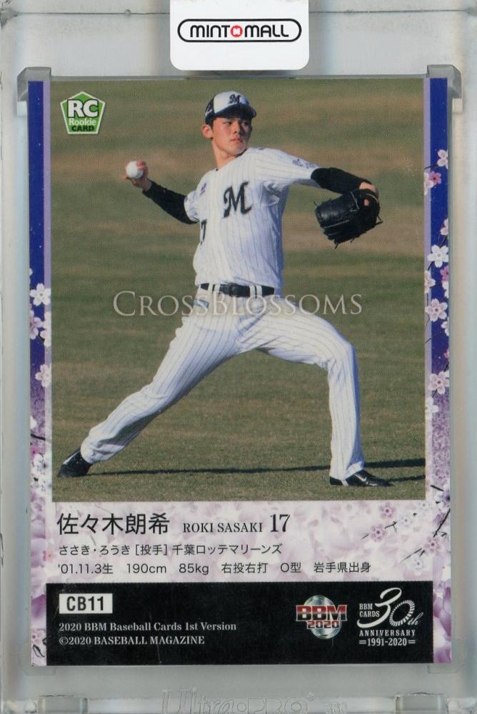 ミントモール / MINT 浦和店 / 2020 BBM 1st version 千葉ロッテマリーンズ 佐々木朗希 CROSS BLOSSOMS (RC)