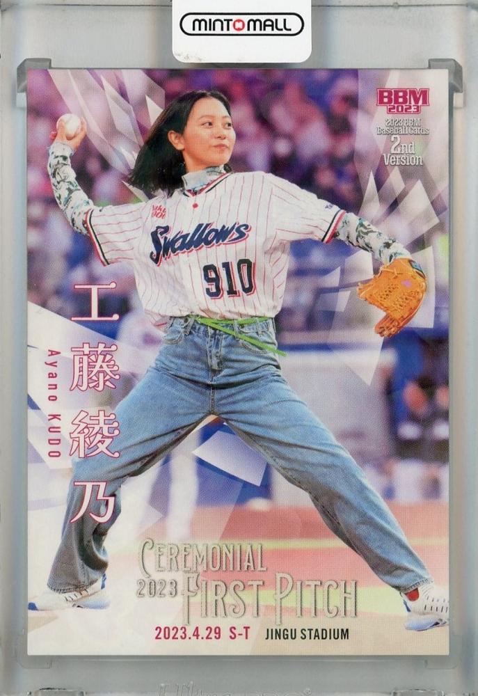 ミントモール / MINT 浦和店 / 2023 BBM 2nd Version 工藤綾乃 始球式カード ホロ版(パラレル版) 053/300
