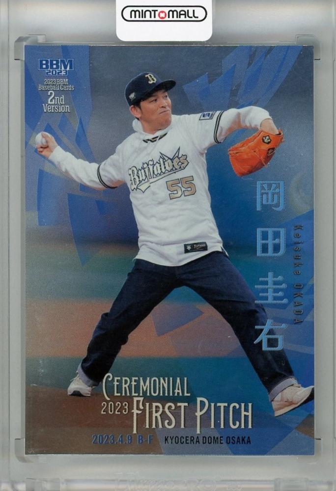 ミントモール / MINT 浦和店 / 2023 BBM 2nd Version 岡田圭右 始球式カード 銀紙版(パラレル版) 021/200