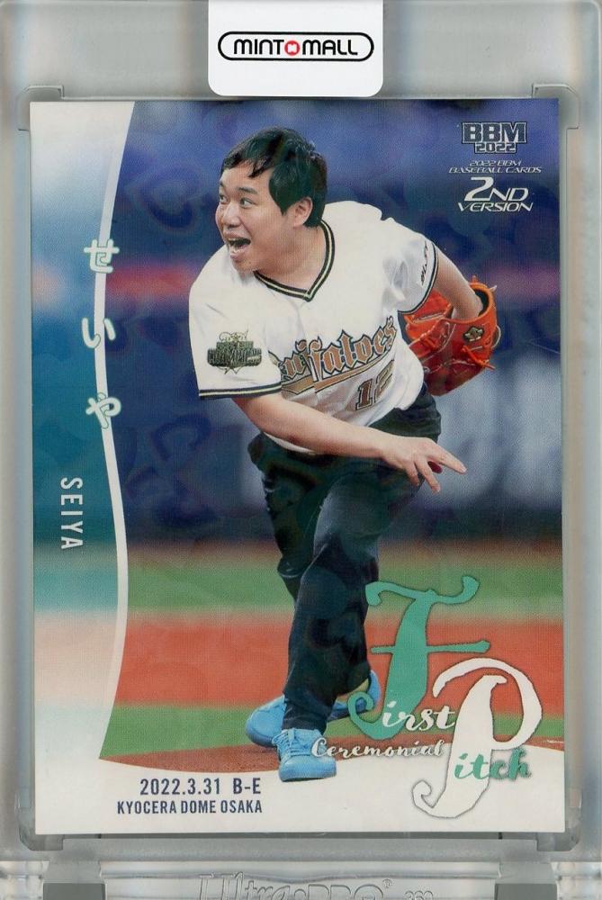 ミントモール / MINT 浦和店 / 2022 BBM 2nd Version せいや 始球式カード ホロ版(パラレル版) 071/300