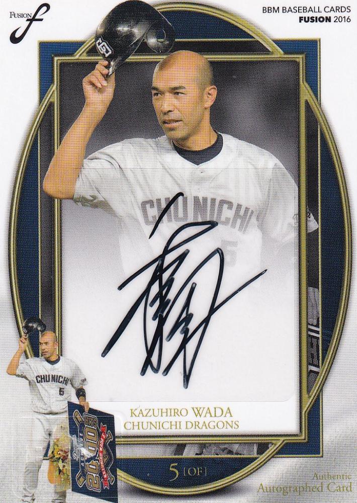 ミントモール / MINT 浦和店 / 2016 BBM FUSION 中日 和田一浩 直筆サインカード 07/90