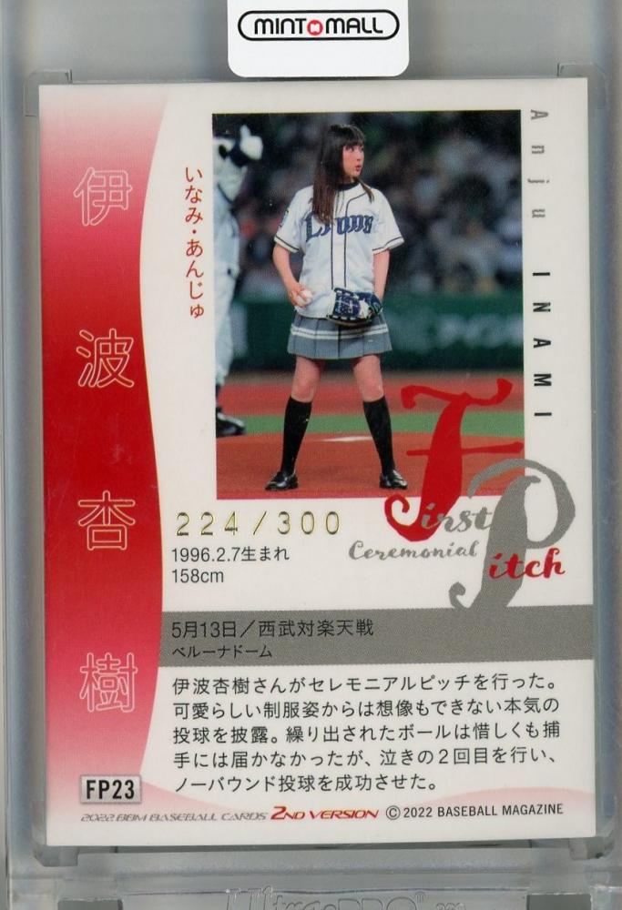 ミントモール / MINT 浦和店 / 2022 BBM 2nd Version 伊波杏樹 始球式カード ホロ版(パラレル版) 224/300