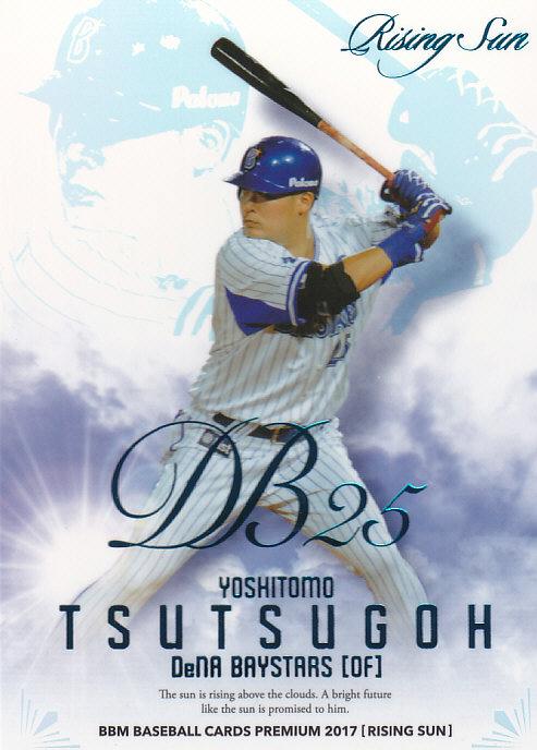 ミントモール / MINT 浦和店 / 2017BBM RISING SUN 横浜DeNA 筒香嘉智 レギュラーカードパラレル版 45/50