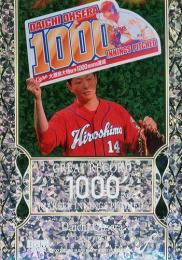 ミントモール / MINT BASE店 (TCシングル通販) / 2022 BBM FUSION #GR07 大瀬良大地(広島) GREAT RECORD インサートカード