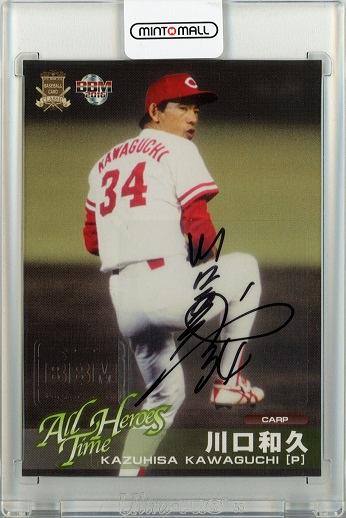 ミントモール / MINT 仙台店 / 2016 BBM CLASSIC 川口和久 直筆サインカード 010/120