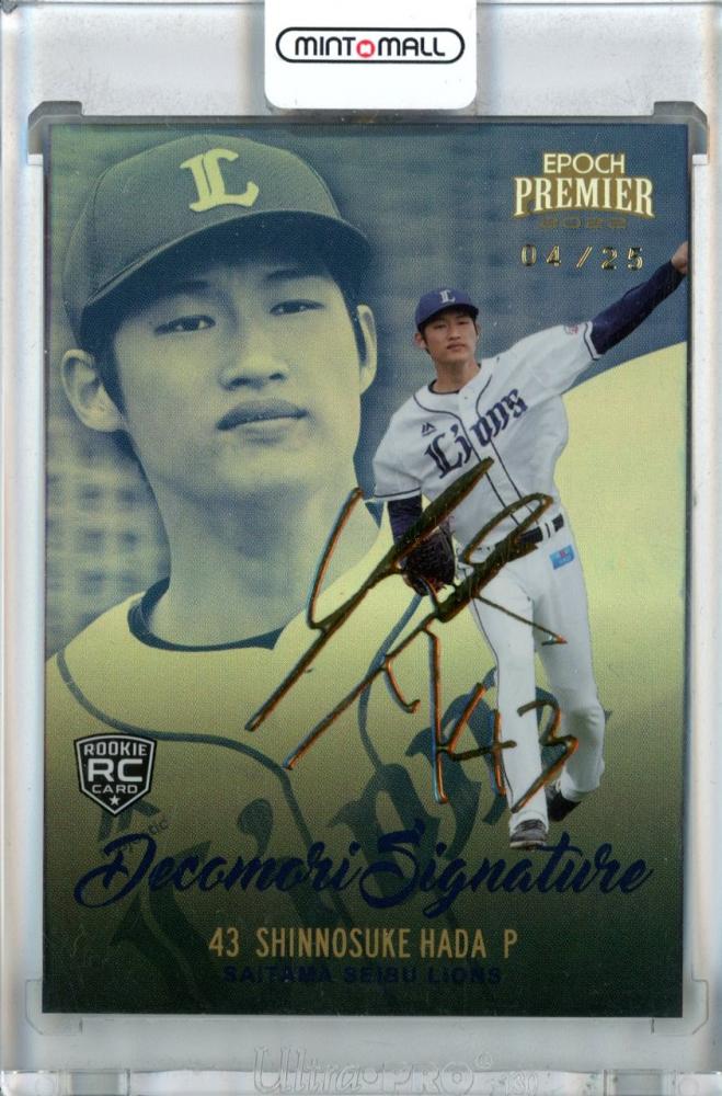 ミントモール / MINT 池袋店 / 2022 EPOCH 埼玉西武ライオンズ PREMIER EDITION 羽田慎之介 DECOMORI ...