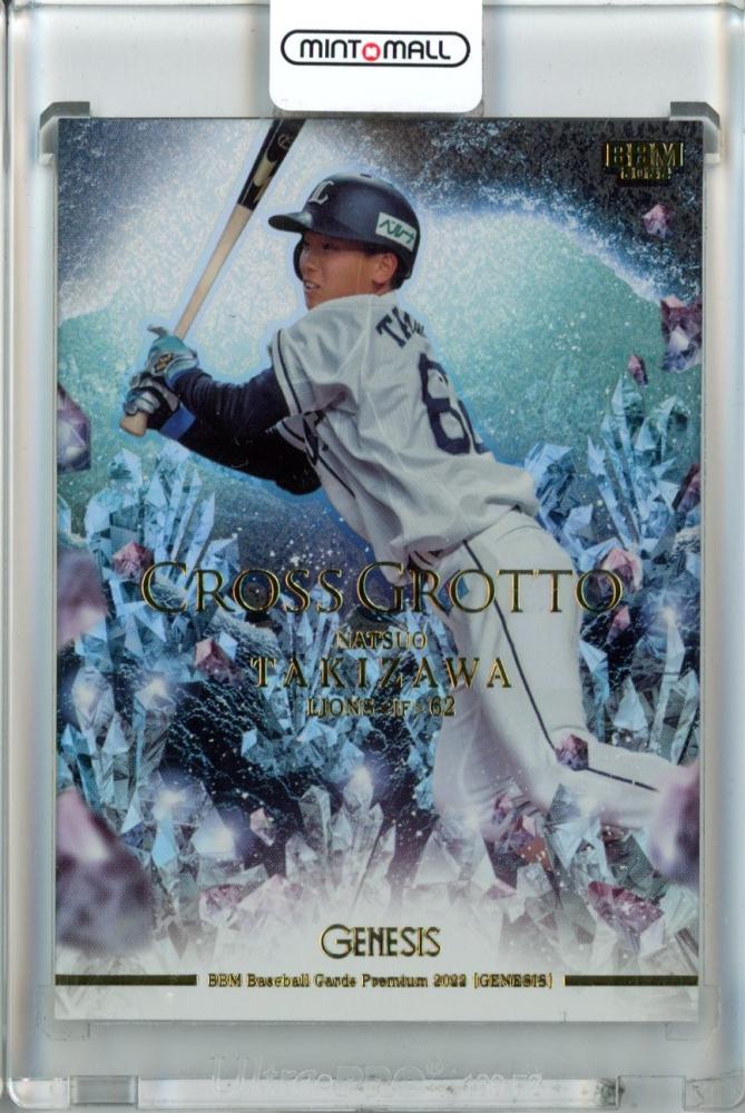 ミントモール / MINT 池袋店 / 2022 BBM GENESIS 埼玉西武 滝澤夏央 Cross Grotto 14/50