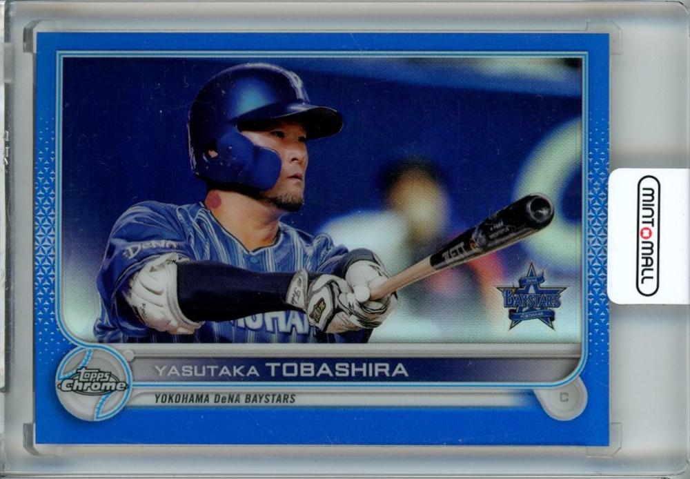 ミントモール / MINT 池袋店 / 2022 Topps Chrome NPB Baseball 横浜DeNA 戸柱恭孝 Base, Blue Parallel 043/150
