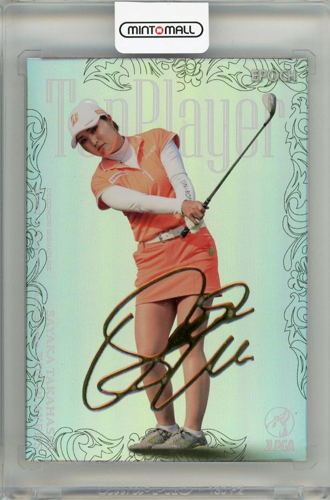 ミントモール / MINT 吉祥寺店 / 2022 EPOCH JLPGA 日本女子プロゴルフ TOP PLAYERS 高橋彩華 DECOMORI SIGNATURE デコモリシグネチャー ...