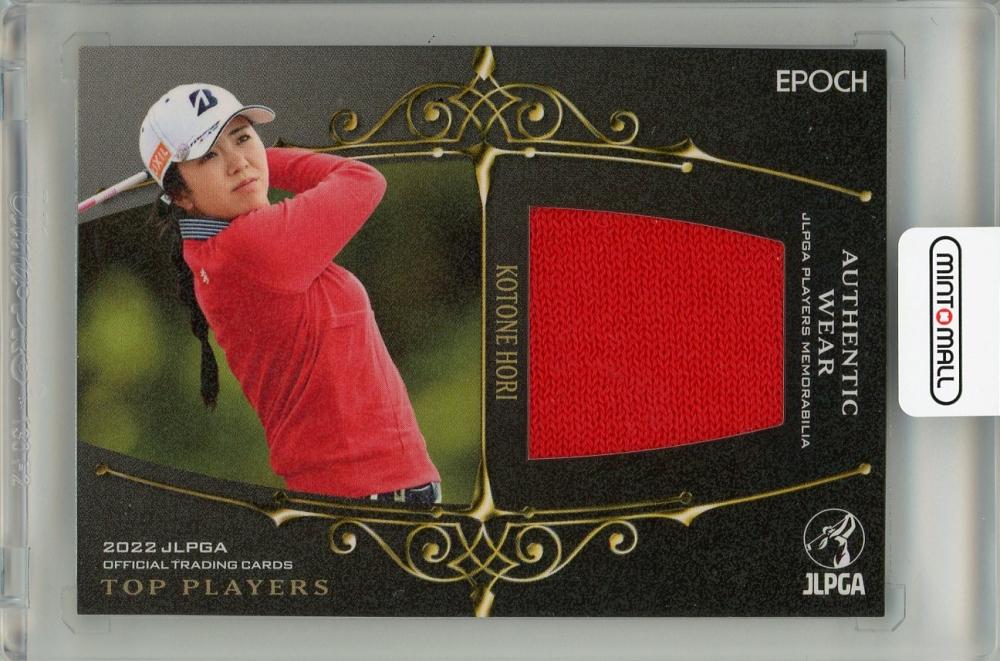 ミントモール / MINT 吉祥寺店 / 2022 EPOCH JLPGA 日本女子プロゴルフ TOP PLAYERS 堀琴音 ジャージカード 118/250
