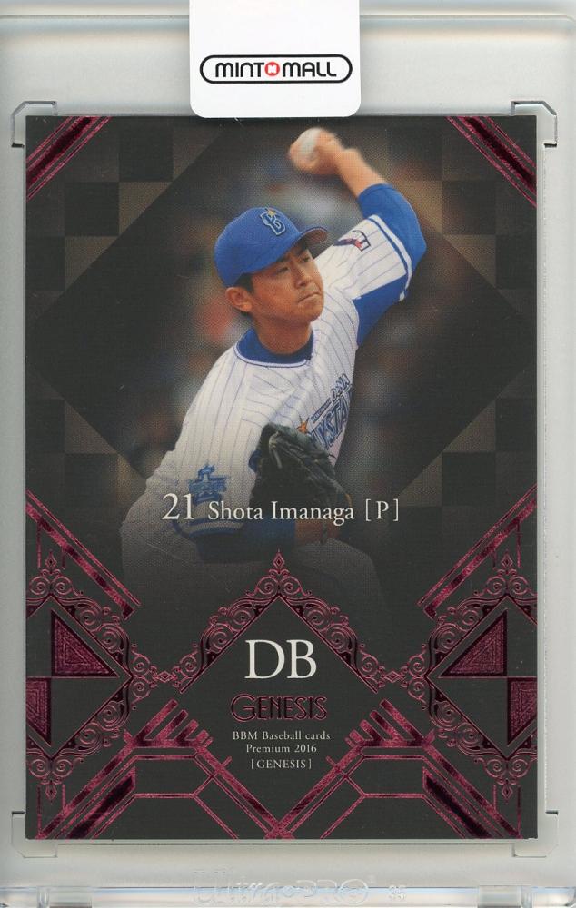 ミントモール / MINT 新宿店 / 2016 BBM GENESIS 横浜DeNAベイスターズ レギュラーカード 赤箔パラレル版 / 今永昇太 【10/30】