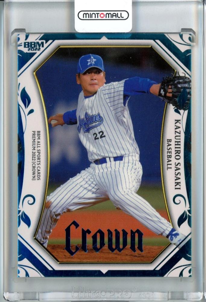ミントモール / MINT 池袋店 / 2022 BBM CROWN 横浜 佐々木主浩 レギュラー スカイブルー箔版 20/30