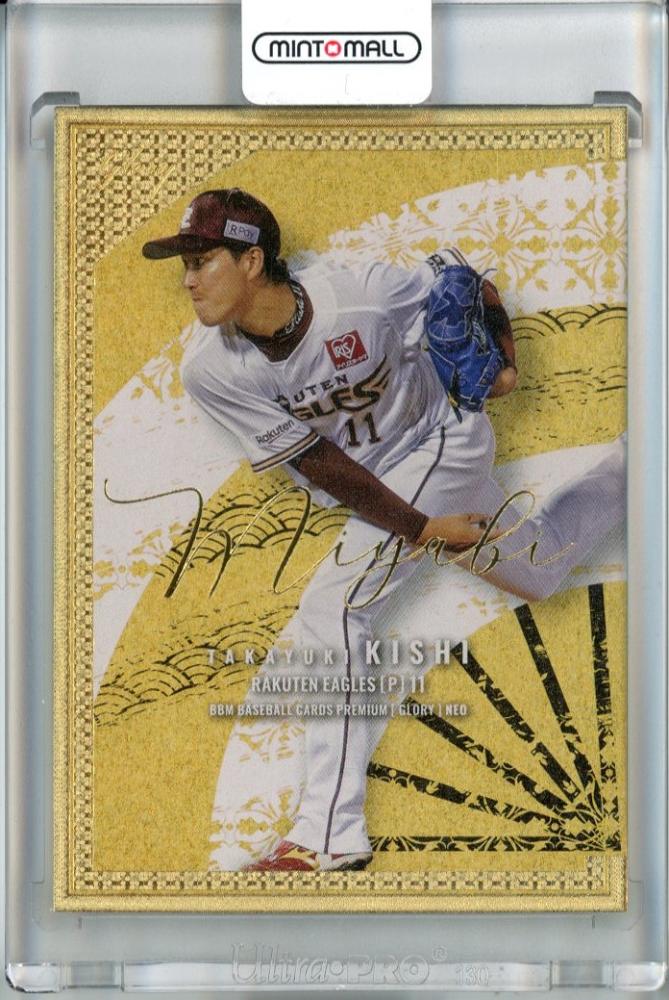 ミントモール / MINT 池袋店 / 2022 BBM Glory NEO 東北楽天 岸孝之 MIYABI 02/50