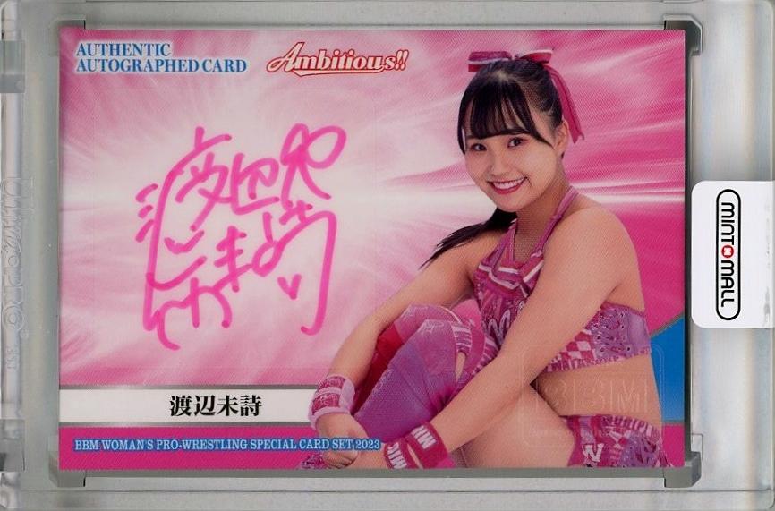 ミントモール / MINT 千葉店 / BBM 女子プロレス カードセット Ambitious!! 2023 渡辺未詩 直筆サインカード 059/100