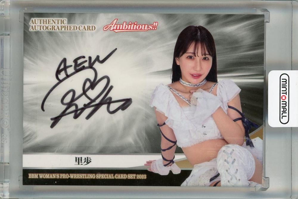 ミントモール / MINT 浦和店 / BBM 2023 Ambitious!! 里歩 直筆サインカード レギュラー 081/100
