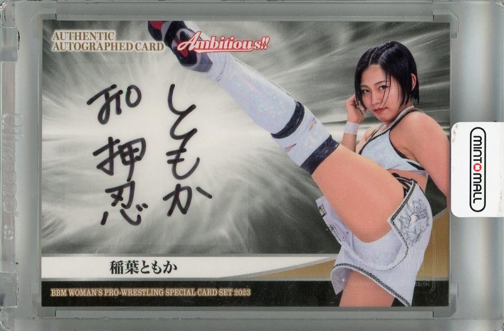 ミントモール / MINT 浦和店 / BBM 2023 Ambitious!! 稲葉ともか 直筆サインカード レギュラー 059/100