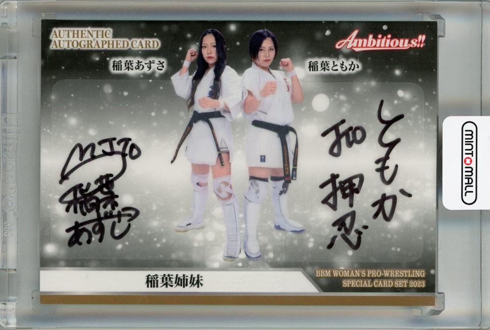 ミントモール / MINT 浦和店 / BBM 2023 Ambitious!! 稲葉姉妹/稲葉あずさ 稲葉ともか 直筆サインカード レギュラー 078/100