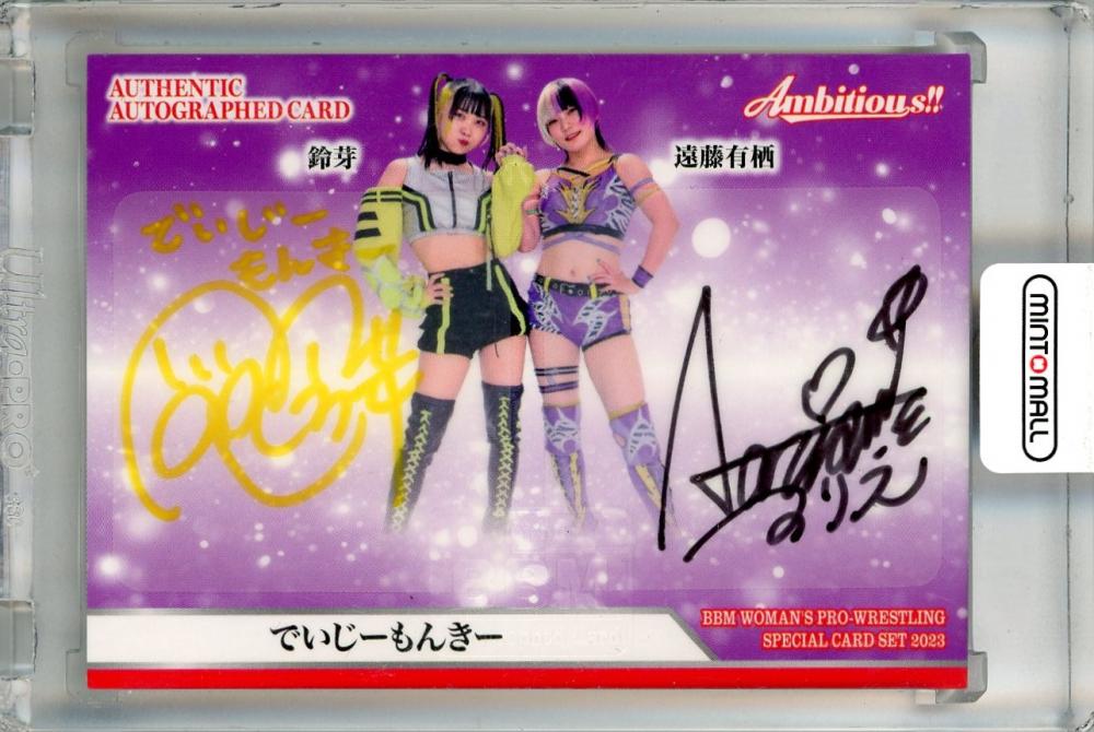 ミントモール / MINT 浦和店 / BBM 2023 Ambitious!! でいじーもんきー/鈴芽 遠藤有栖 直筆サインカード レギュラー 063/100