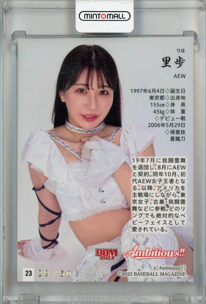 ミントモール / MINT 浦和店 / BBM 2023 Ambitious!! 里歩 レギュラーカード ピンク箔サイン版 29/50