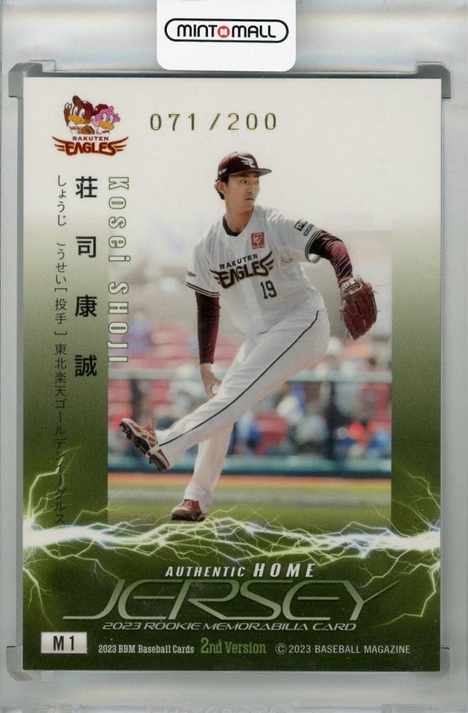 ミントモール / MINT 浦和店 / 2023 BBM 2nd Version 東北楽天ゴールデンイーグルス 荘司康誠 メモラビリアカード ホームジャージー(RC) 071/200