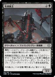 ミントモール / MINT GAMES MTG(東日本橋) / 【ONE】【JPN】《有刺巣主/Stinging Hivemaster》