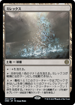 ミントモール / MINT 渋谷店 / 【ONE】【JPN】《ミレックス/Mirrex》