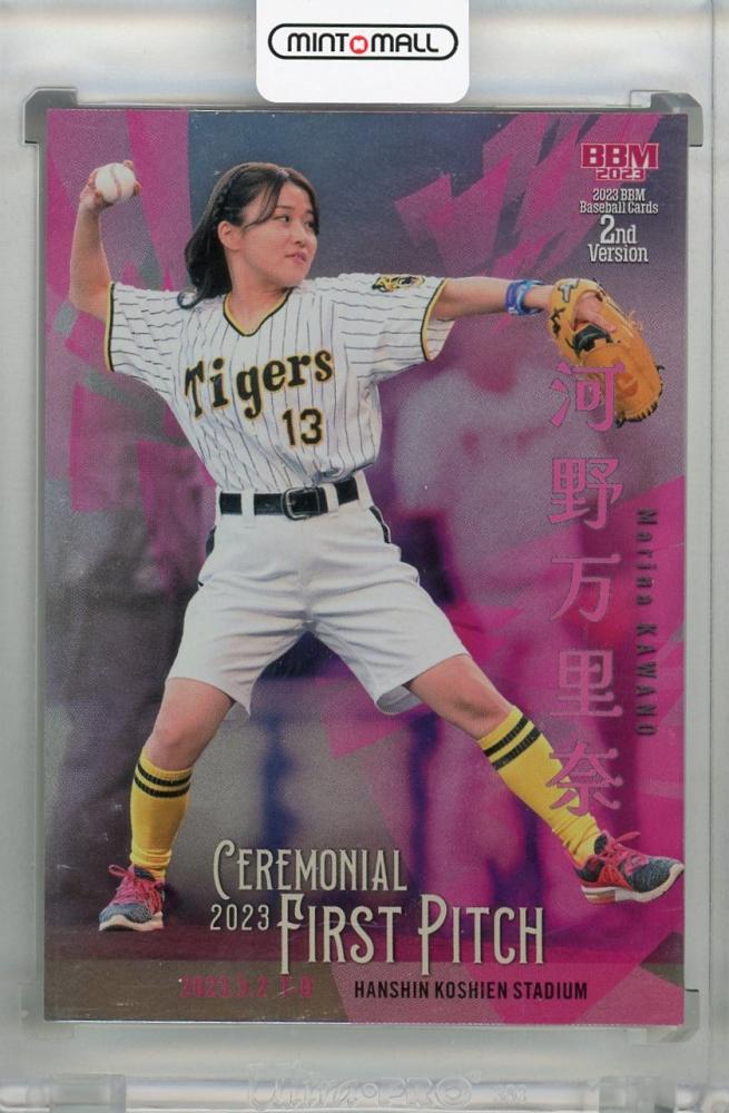 ミントモール / MINT 浦和店 / 2023 BBM 2nd Version 河野万里奈 始球式カード 銀紙版(パラレル版) 164/200