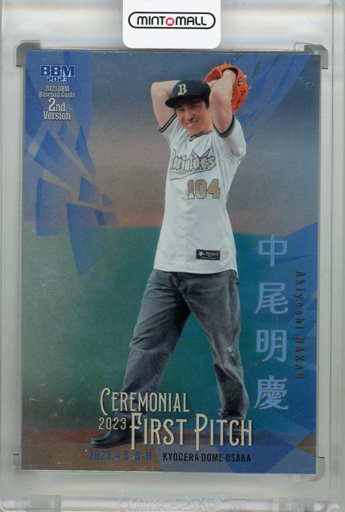 ミントモール / MINT 浦和店 / 2023 BBM 2nd Version 中尾明慶 始球式カード 銀紙版(パラレル版) 160/200